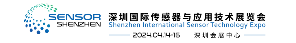 首页 - 深圳国际传感器与应用技术展览会 Sensor Shenzhen
