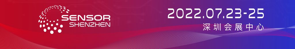 首页 - 深圳国际传感器与应用技术展览会 Sensor Shenzhen