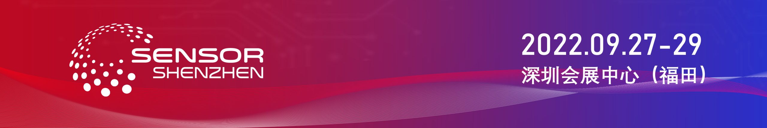 首页 - 深圳国际传感器与应用技术展览会 Sensor Shenzhen