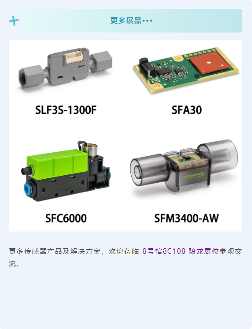 展商抢先知｜4月14日-16日，骏龙科技携手盛思锐与您相约深圳国际传感器与应用技术展 - 深圳国际传感器与应用技术展览会 Sensor ...